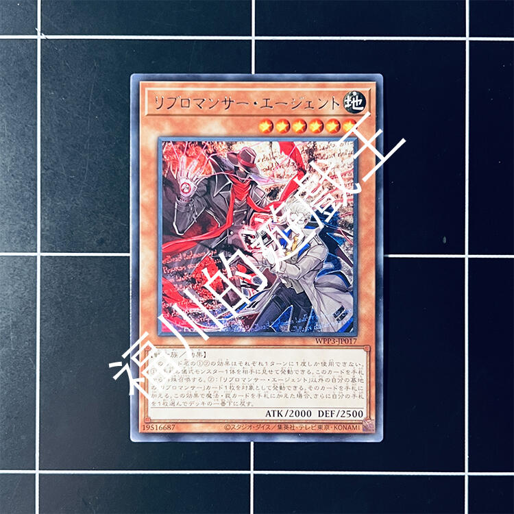 福川的遊戲王 WPP3-JP017 書術士 代理人 銀字（韓） | 露天市集 | 全台最大的網路購物市集