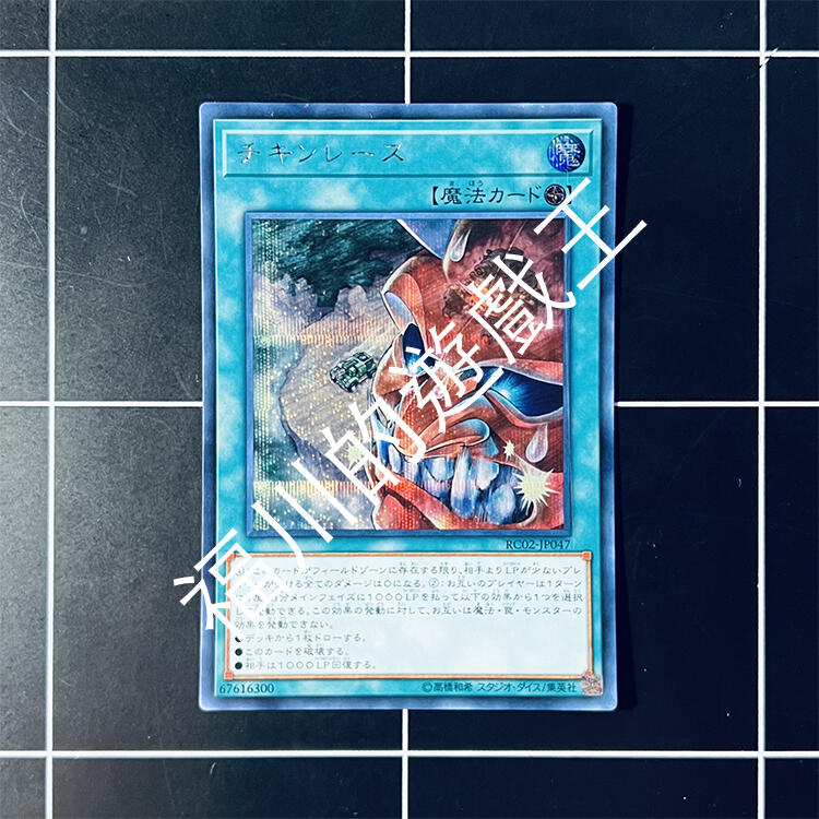 福川的遊戲王 RC02-JP047 試膽競速 半鑽 | 露天市集 | 全台最大的網路購物市集