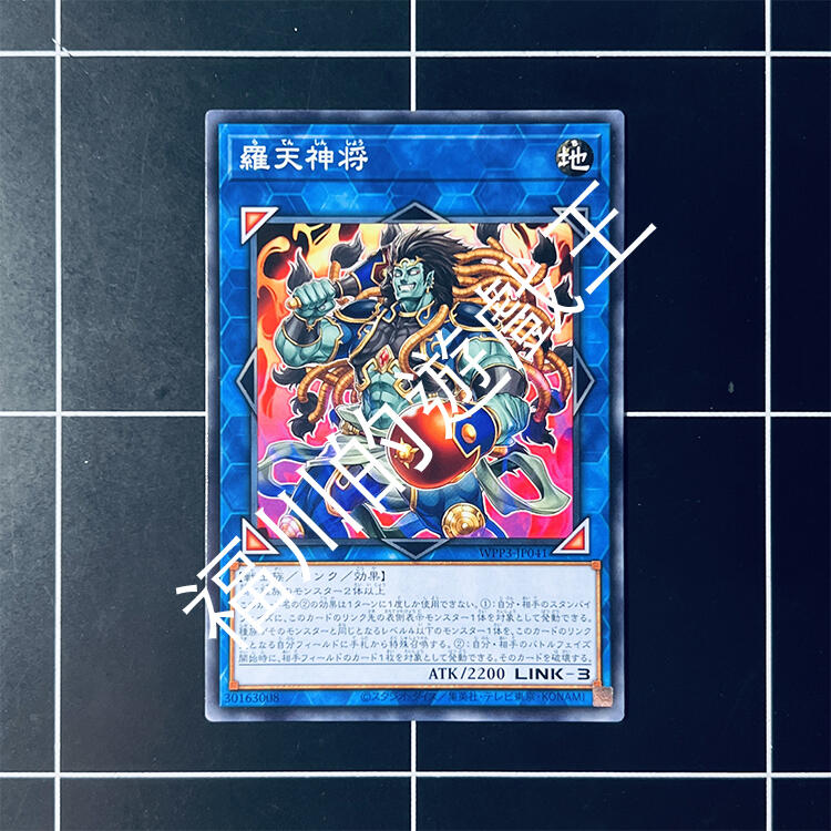 福川的遊戲王 WPP3-JP041 羅天神將 普卡（韓） | 露天市集 | 全台最大的網路購物市集