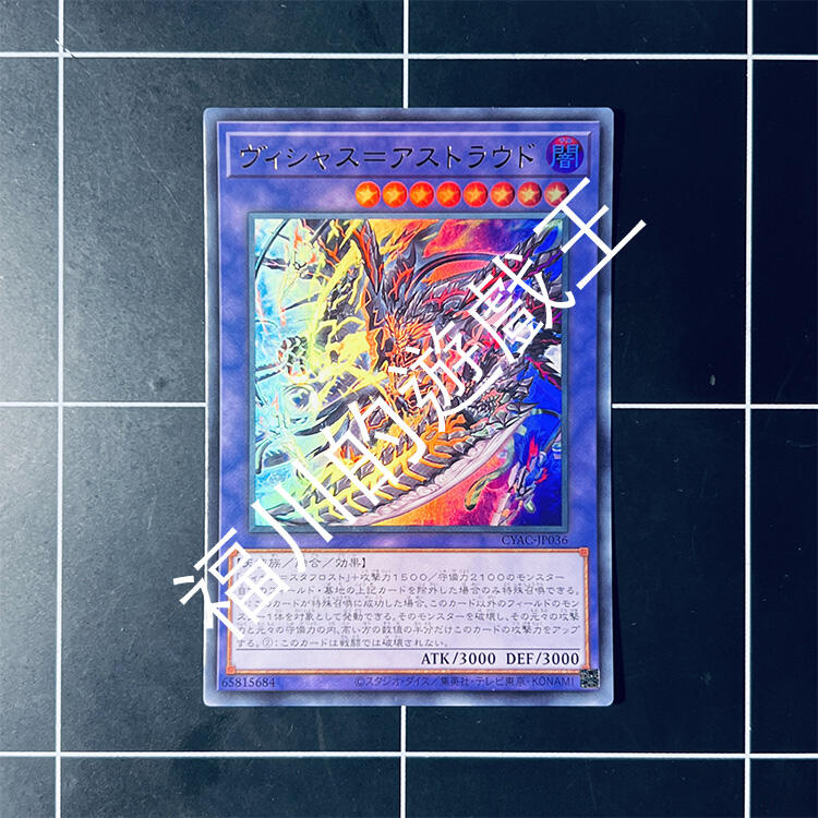 福川的遊戲王 CYAC-JP036 惡沙斯 阿斯露德 金亮（韓） | 露天市集 | 全台最大的網路購物市集