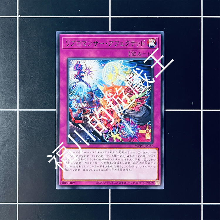 福川的遊戲王 WPP3-JP027 書術士 受襲 銀字（韓） | 露天市集 | 全台最大的網路購物市集