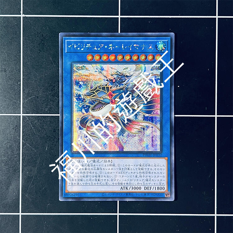 福川的遊戲王 PHHY-JP032 禁咒法 海仙女生須 半鑽（韓） | 露天市集 | 全台最大的網路購物市集