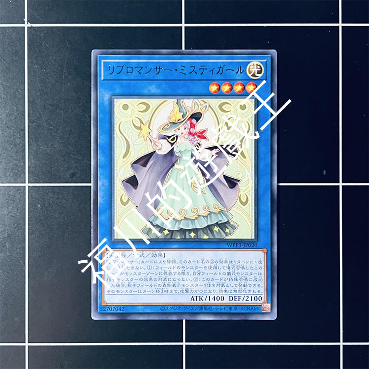 福川的遊戲王 WPP3-JP020 書術士 神祕女孩 銀字（韓） | 露天市集 | 全台最大的網路購物市集