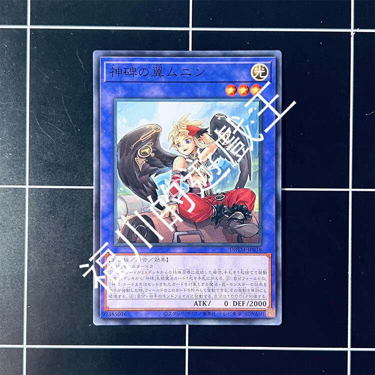 福川的遊戲王 DBTM-JP038 神碑之翼 霧尼 普卡（韓） | 露天市集 | 全台最大的網路購物市集