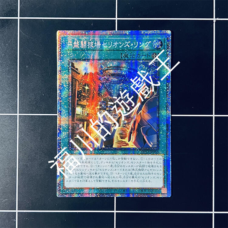 福川的遊戲王 DIFO-JP053 圓盤鬥技場鬥裝神獸擂台 銀鑽/稜鑽/白鑽（韓） | 露天市集 | 全台最大的網路購物市集