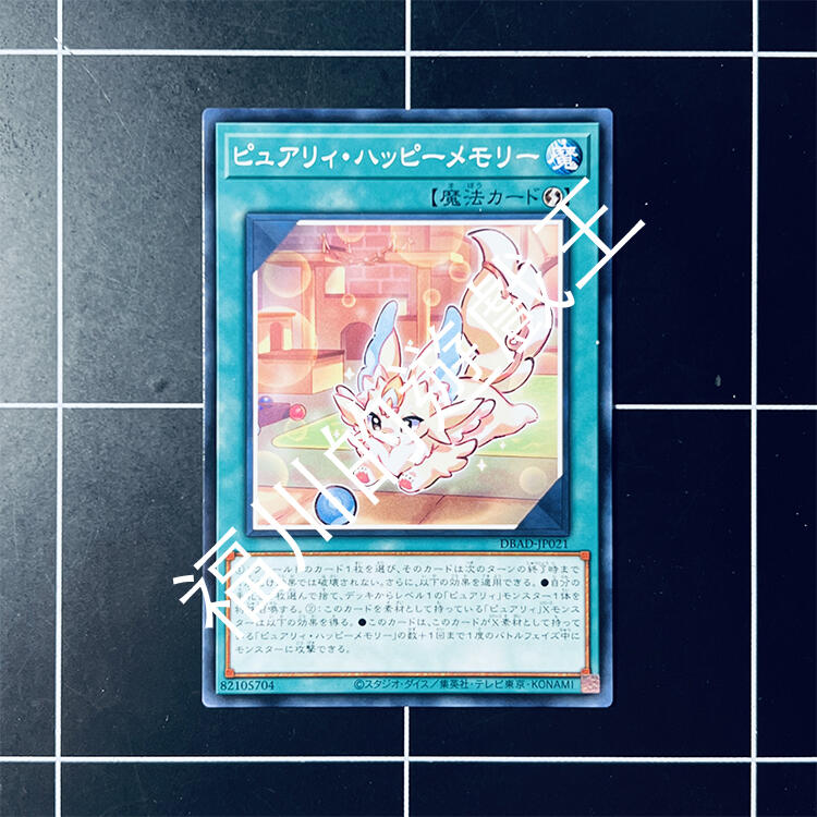 福川的遊戲王 DBAD-JP021 純愛獸 快樂回憶 普卡（韓） | 露天市集 | 全台最大的網路購物市集