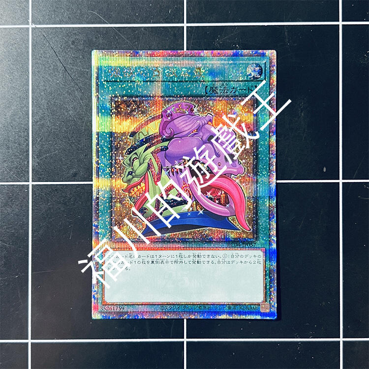 福川的遊戲王 RC04-JP057 強欲而貪欲之壺 金鑽（日） | 露天市集 | 全台最大的網路購物市集