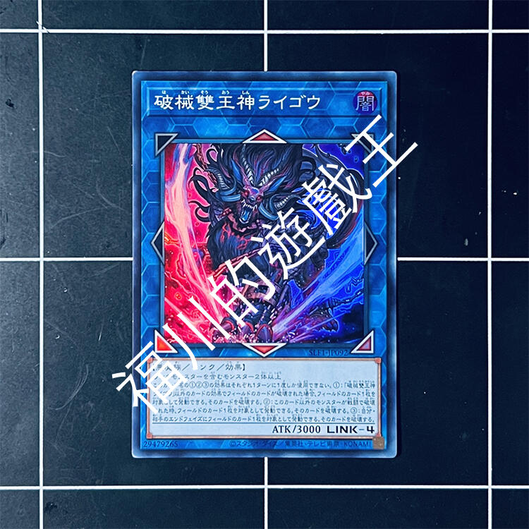 福川的遊戲王 SLF1-JP092 破械雙王神 來迎 亮面（韓） | 露天市集 | 全台最大的網路購物市集