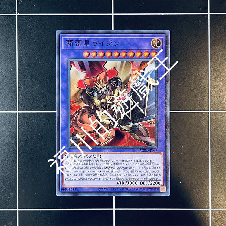 福川的遊戲王 AC02-JP037 霸雷星 雷神 亮面（日） | 露天市集 | 全台最大的網路購物市集