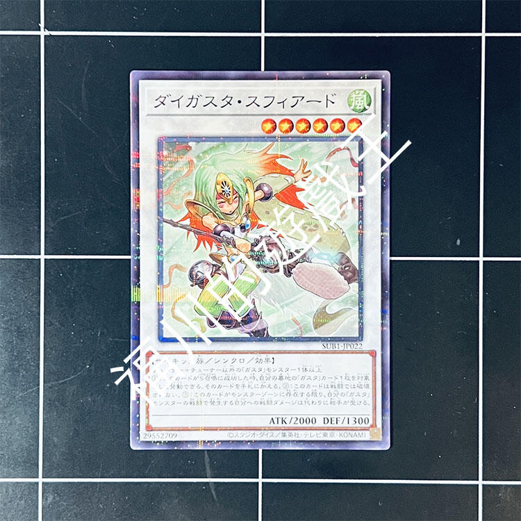 福川的遊戲王 SUB1-JP022 大薰風氣圈法師 普鑽（日）（DTC4-JP054／DT11-JP040） | 露天市集 | 全台最大的網路購物市集