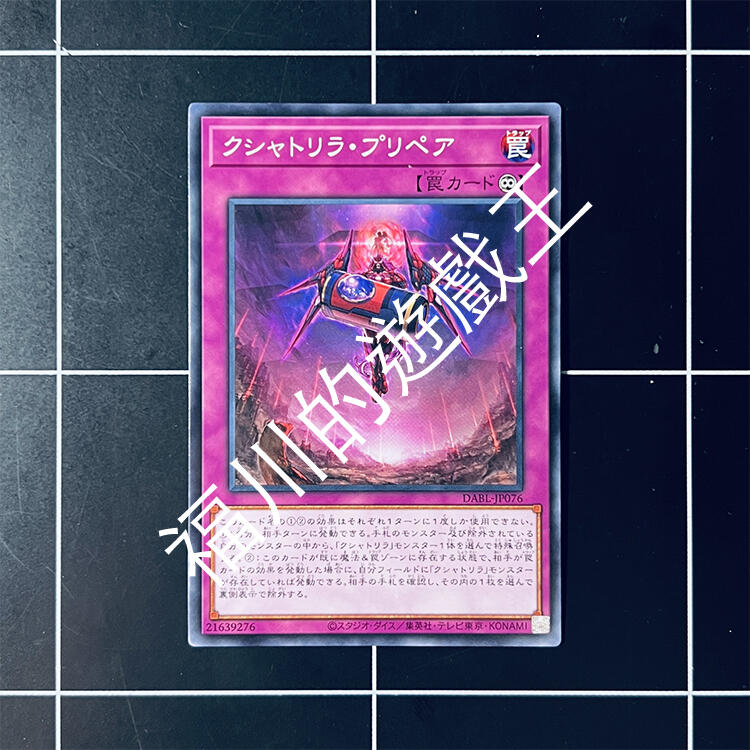 福川的遊戲王 DABL-JP076 剎帝利 準備 普卡（韓） | 露天市集 | 全台最大的網路購物市集