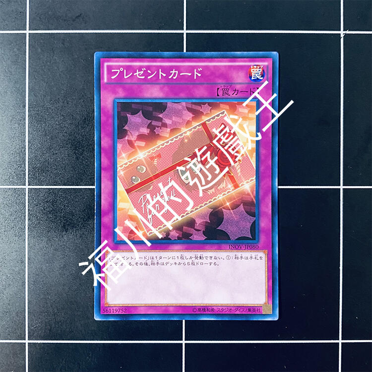 福川的遊戲王 INOV-JP080 禮物卡 隱普（韓） | 露天市集 | 全台最大的網路購物市集