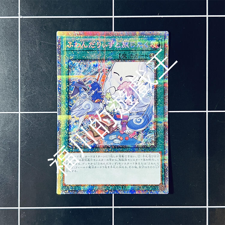 福川的遊戲王 BACH-JP060 蓬鬆奇風鳥 旅行準備 銀鑽/稜鑽/白鑽（日） | 露天市集 | 全台最大的網路購物市集