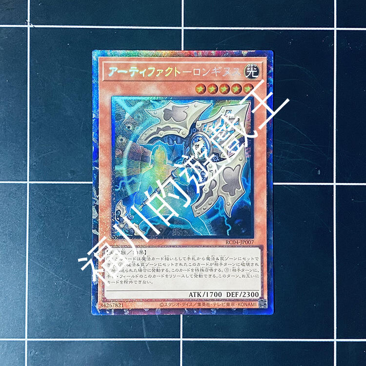 福川的遊戲王 RC04-JP007 聖遺物-命運之槍 雕鑽（日） | 露天市集 | 全台最大的網路購物市集