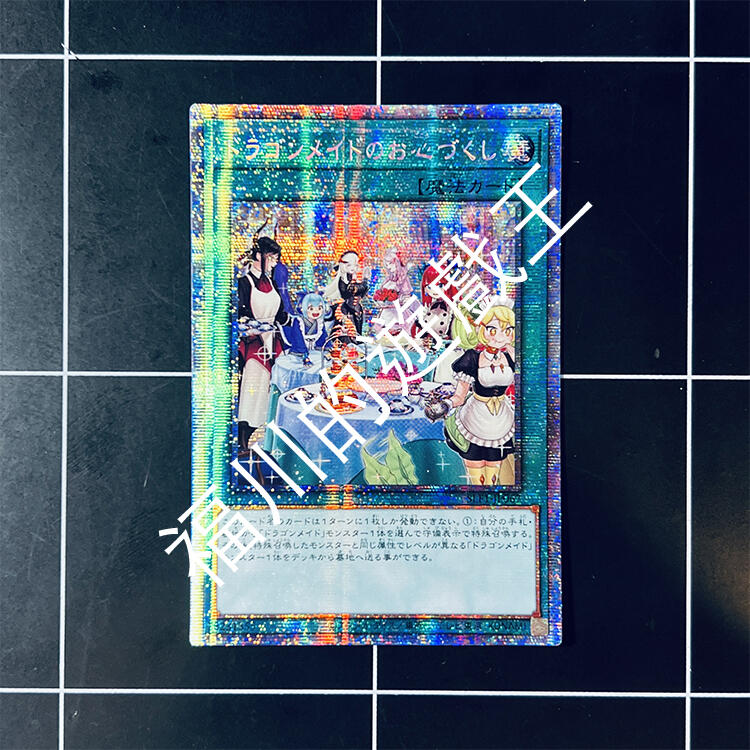 福川的遊戲王 SLF1-JP067 龍女僕之盡心 銀鑽/稜鑽/白鑽（異圖）（韓） | 露天市集 | 全台最大的網路購物市集