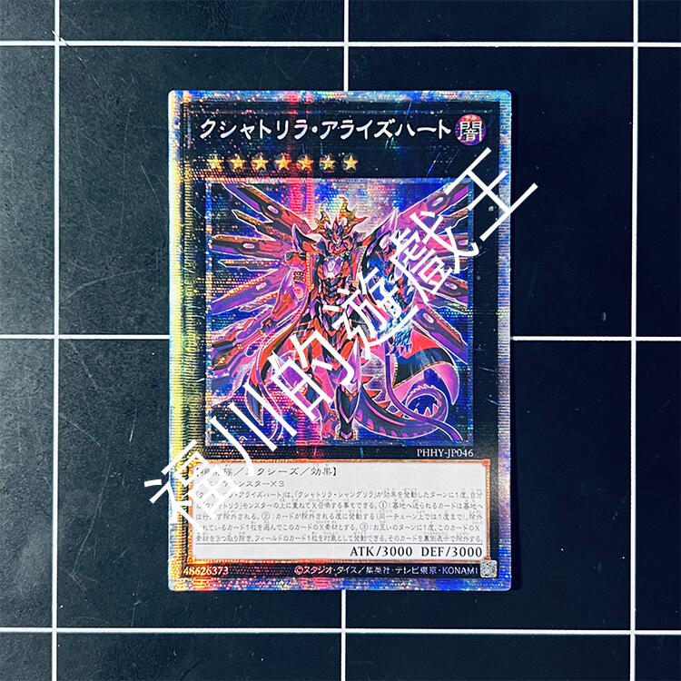 福川的遊戲王 PHHY-JP046 剎帝利 阿萊斯哈特 銀鑽/稜鑽/白鑽（韓） | 露天市集 | 全台最大的網路購物市集