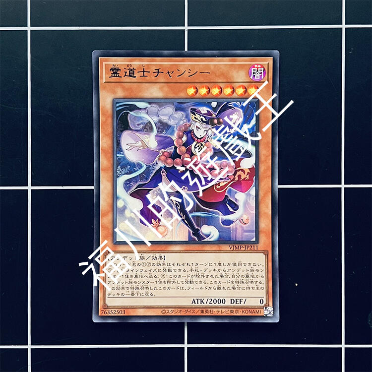 福川的遊戲王 VJMP-JP211 靈道士殭屍 金亮 | 露天市集 | 全台最大的網路購物市集
