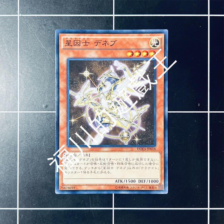 福川的遊戲王 DUEA-JA018 星因士 天津四 普卡（韓）（刮痕）（DUEA-JP018） | 露天市集 | 全台最大的網路購物市集