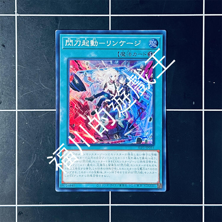 福川的遊戲王 SLF1-JP055 閃刀啟動 連合 普卡（韓） | 露天市集 | 全台最大的網路購物市集