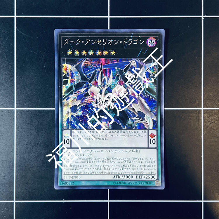 福川的遊戲王 19PP-JP010 黑暗幻日龍 半鑽（韓） | 露天市集 | 全台最大的網路購物市集