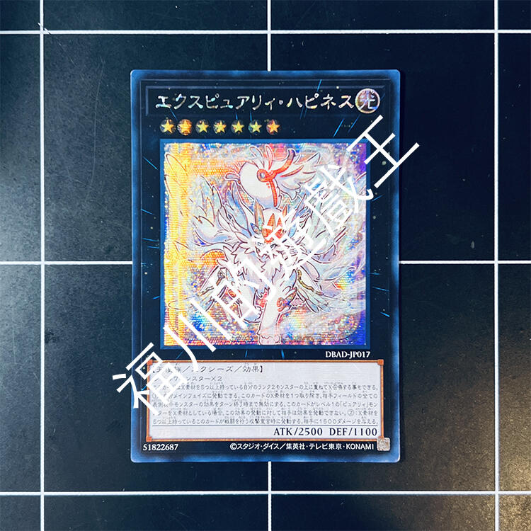 福川的遊戲王 DBAD-JP017 極純愛獸 幸福妖精 半鑽（韓） | 露天市集 | 全台最大的網路購物市集