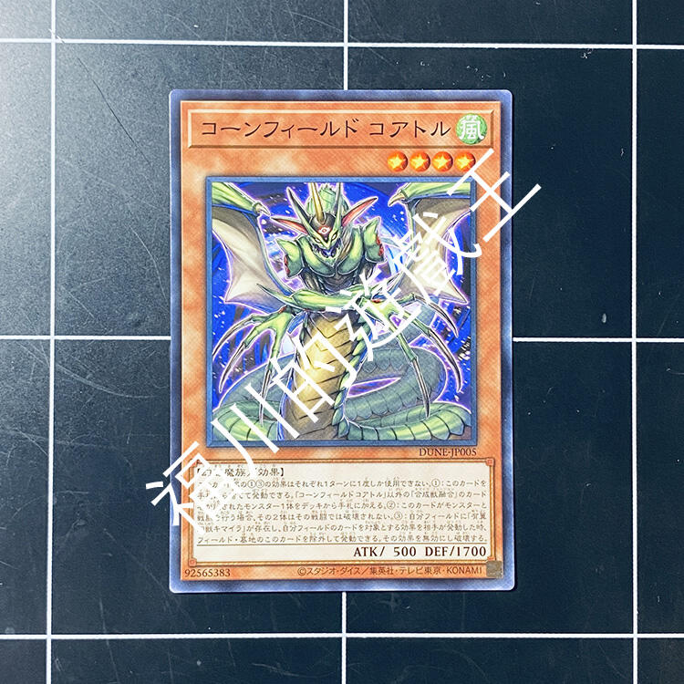 福川的遊戲王 DUNE-JP005 玉米田蛇神 普卡（韓） | 露天市集 | 全台最大的網路購物市集