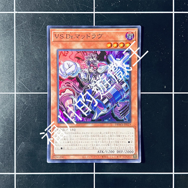 福川的遊戲王 DBWS-JP019 征服之魂 狂愛博士 亮面 （韓） | 露天市集 | 全台最大的網路購物市集