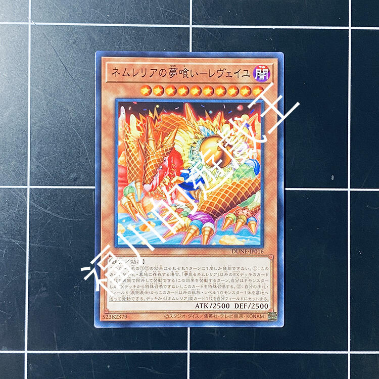 福川的遊戲王 DUNE-JP016 甜夢姬的食夢者 鬧鐘獸 普卡 （韓） | 露天市集 | 全台最大的網路購物市集