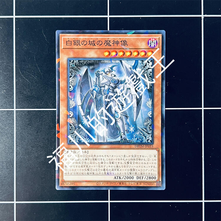 福川的遊戲王 DBTM-JP015 白銀之城的魔神像 普鑽（韓） | 露天市集 | 全台最大的網路購物市集