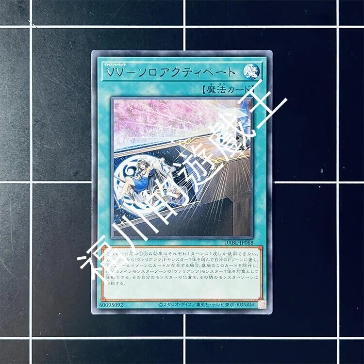 福川的遊戲王 DABL-JP068 VV 單機啟動 銀字（日） | 露天市集 | 全台最大的網路購物市集