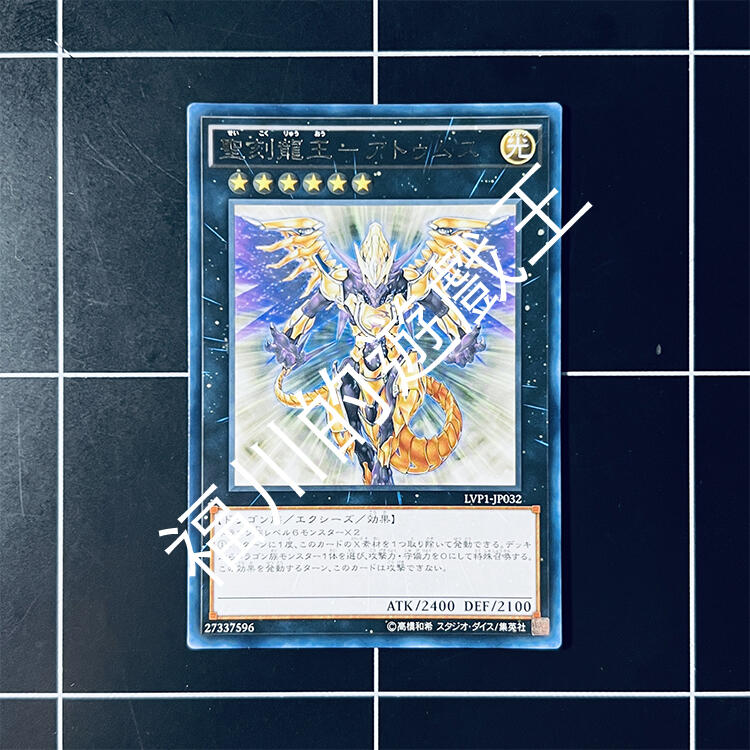 福川的遊戲王 LVP1-JP032 聖刻龍王-創造神亞圖姆 銀字（韓）（GAOV-JP047） | 露天市集 | 全台最大的網路購物市集