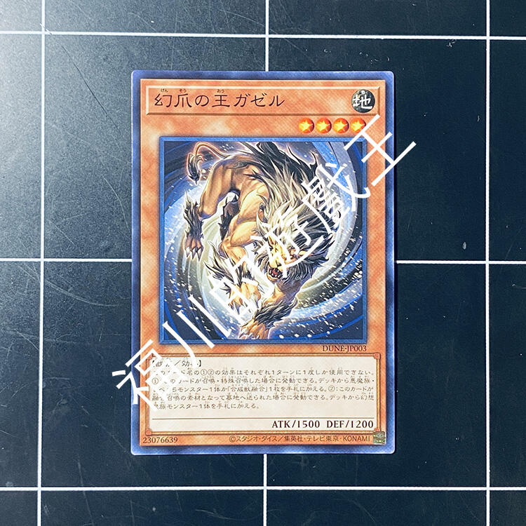 福川的遊戲王 DUNE-JP003 幻爪之王 卡傑魯 普卡（韓） | 露天市集 | 全台最大的網路購物市集