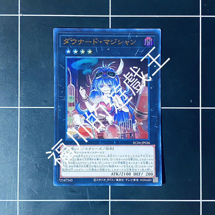 福川的遊戲王 RC04-JP036 掃興書呆魔術師 金亮（日） | 露天市集 | 全台最大的網路購物市集