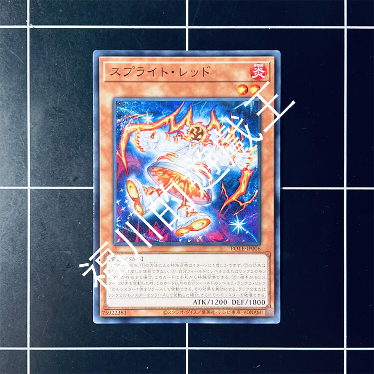 福川的遊戲王 POTE-JP006 雷精靈 紅 普卡（韓） | 露天市集 | 全台最大的網路購物市集