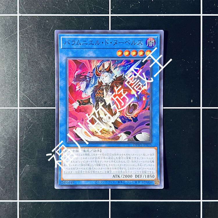 福川的遊戲王 DBWS-JP033 麥年巴拉姆 新潮廚師 亮面 （韓） | 露天市集 | 全台最大的網路購物市集