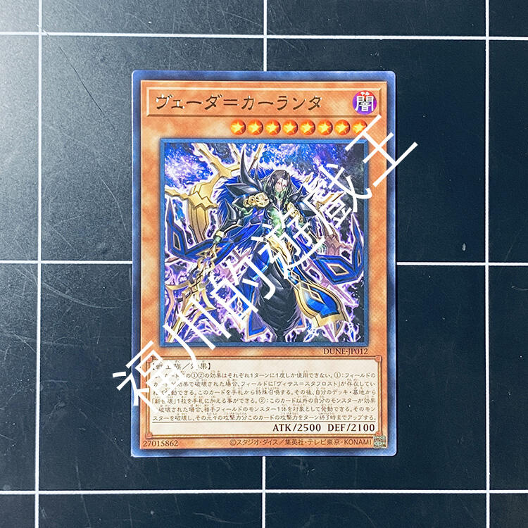 福川的遊戲王 DUNE-JP012 吠陀 卡蘭塔 銀字 （韓） | 露天市集 | 全台最大的網路購物市集