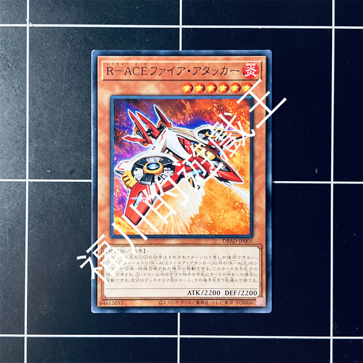 福川的遊戲王 DBAD-JP005 救援王牌 空中滅火者 普卡（韓） | 露天市集 | 全台最大的網路購物市集