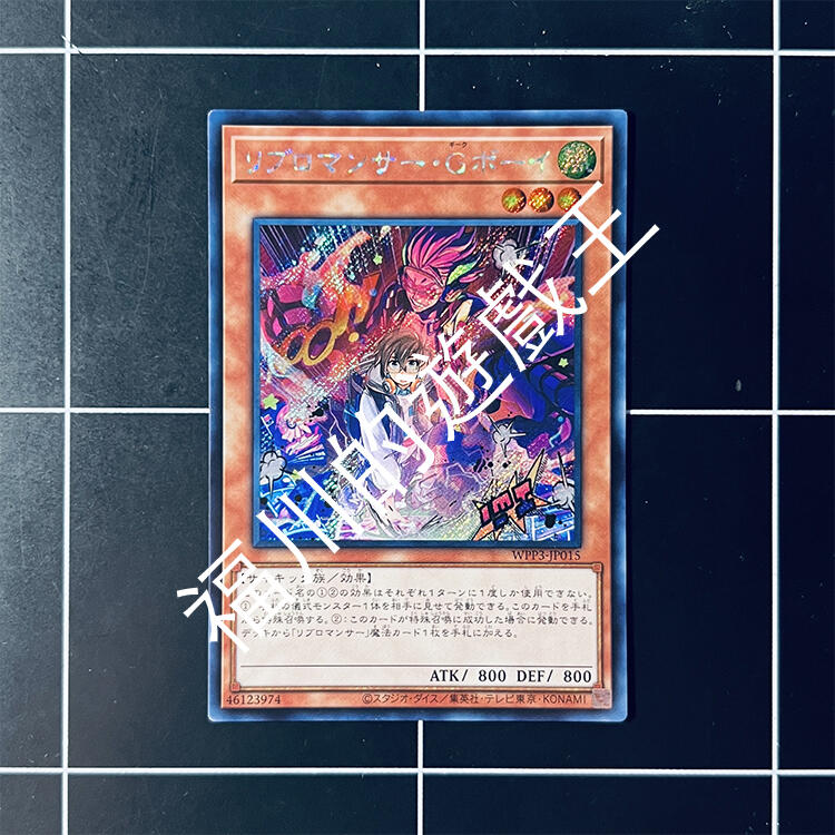 福川的遊戲王 WPP3-JP015 書術士 極客男孩 斜鑽（韓） | 露天市集 | 全台最大的網路購物市集