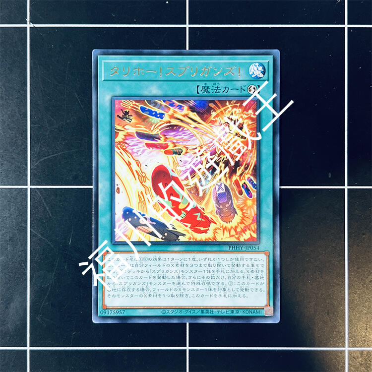 福川的遊戲王 PHHY-JP054 呔呵! 守寶妖精! 銀字（韓） | 露天市集 | 全台最大的網路購物市集