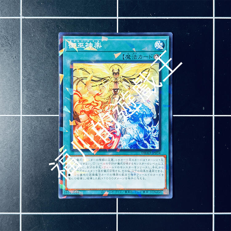 福川的遊戲王 DBAD-JP034 御巫神樂 普鑽（韓） | 露天市集 | 全台最大的網路購物市集