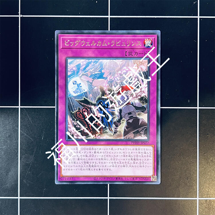 福川的遊戲王 PHHY-JP077 大歡迎的白銀之城 銀字（韓） | 露天市集 | 全台最大的網路購物市集