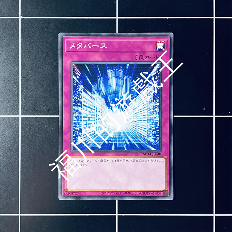 福川的遊戲王 SD44-JP040 虛擬世界 普卡（韓）（SD39-JP037／CIBR-JP076） | 露天市集 | 全台最大的網路購物市集