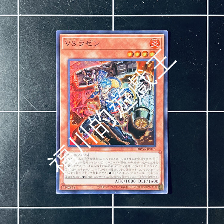 福川的遊戲王 DBWS-JP016 征服之魂 螺禪 亮面 （韓） | 露天市集 | 全台最大的網路購物市集