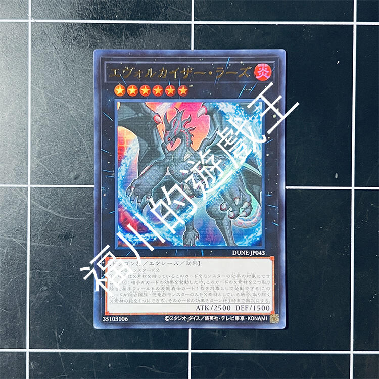 福川的遊戲王 DUNE-JP043 進化帝 黎明神翼龍 金亮 （韓） | 露天市集 | 全台最大的網路購物市集
