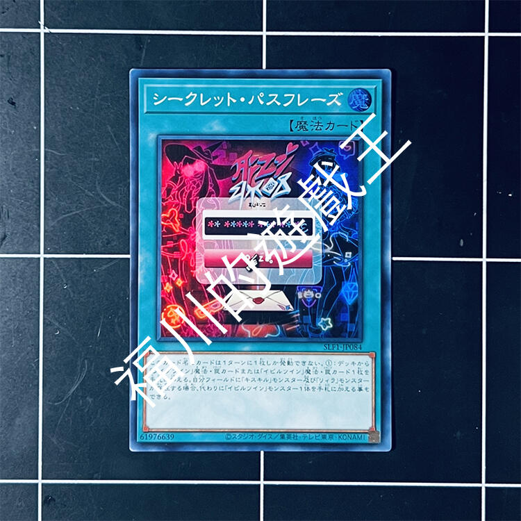 福川的遊戲王 SLF1-JP084 通關密語 亮面（韓） | 露天市集 | 全台最大的網路購物市集