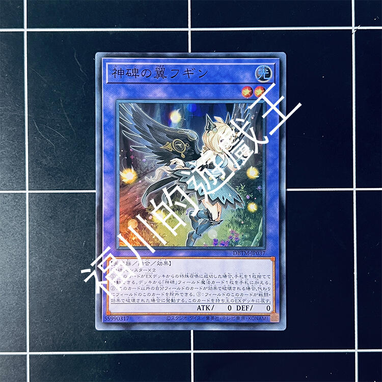 福川的遊戲王 DBTM-JP037 神碑之翼 福金 亮面（韓） | 露天市集 | 全台最大的網路購物市集