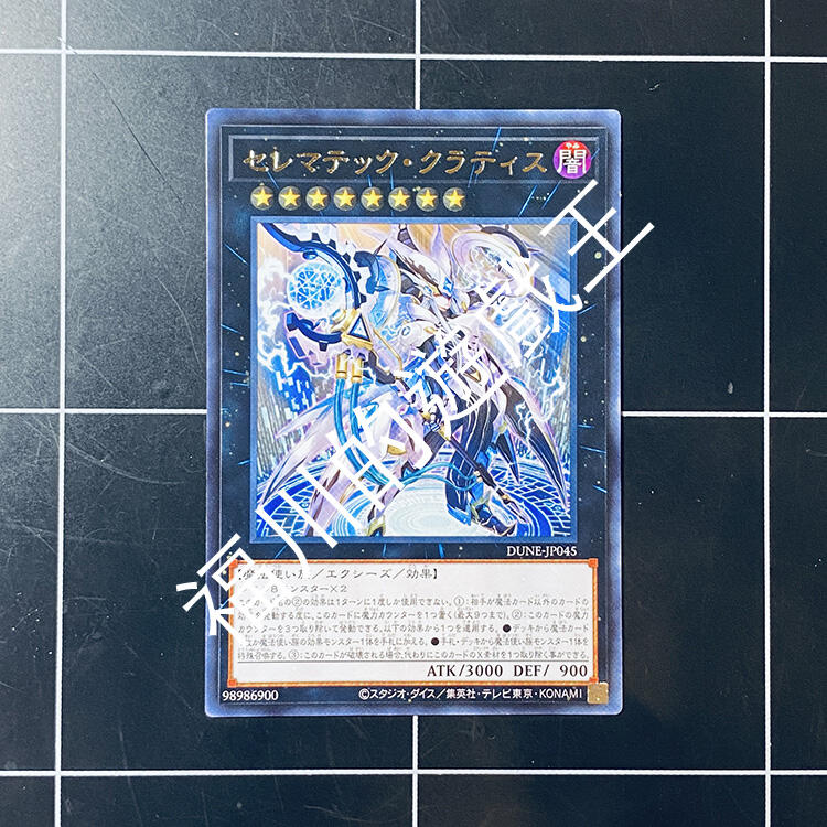 福川的遊戲王 DUNE-JP045 泰勒瑪科技法師 克拉特斯 銀字 （韓） | 露天市集 | 全台最大的網路購物市集