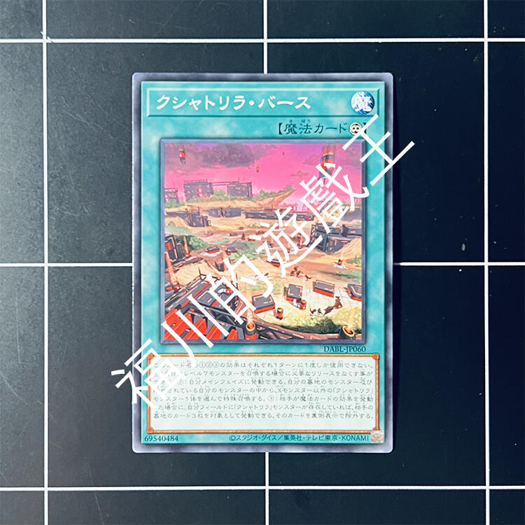 福川的遊戲王 DABL-JP060 剎帝利 艙位 普卡（韓） | 露天市集 | 全台最大的網路購物市集