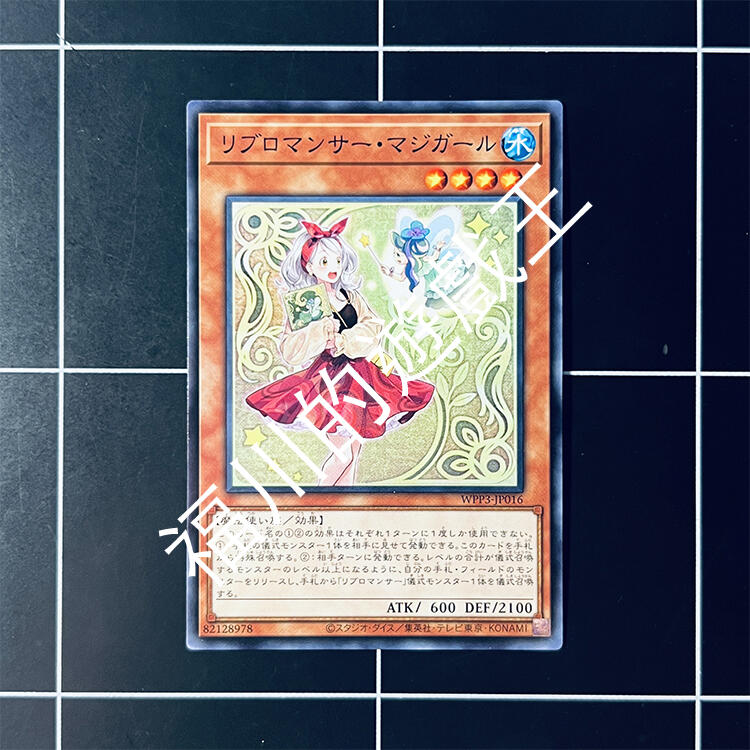 福川的遊戲王 WPP3-JP016 書術士 魔術女孩 普卡（韓） | 露天市集 | 全台最大的網路購物市集