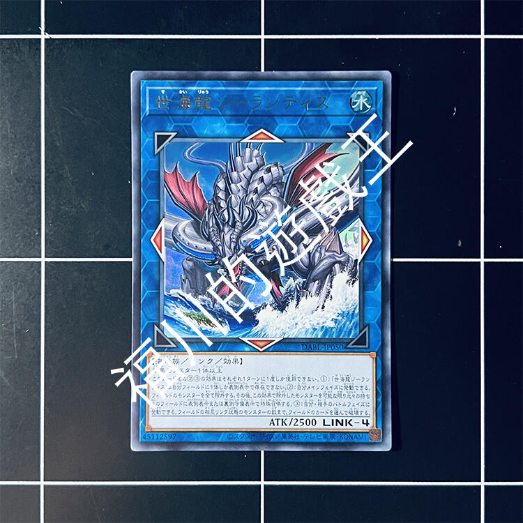 福川的遊戲王 DABL-JP050 世海龍 基蘭提斯 金亮（韓） | 露天市集 | 全台最大的網路購物市集